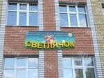 Детский сад № 3 Светлячок (ulitsa Dimitrova No:2), anaokulları  Alatyr'dan