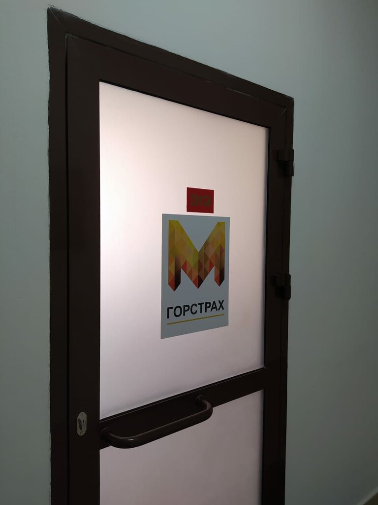 Araç sigorta şirketleri Горстрах, Izhevsk, foto