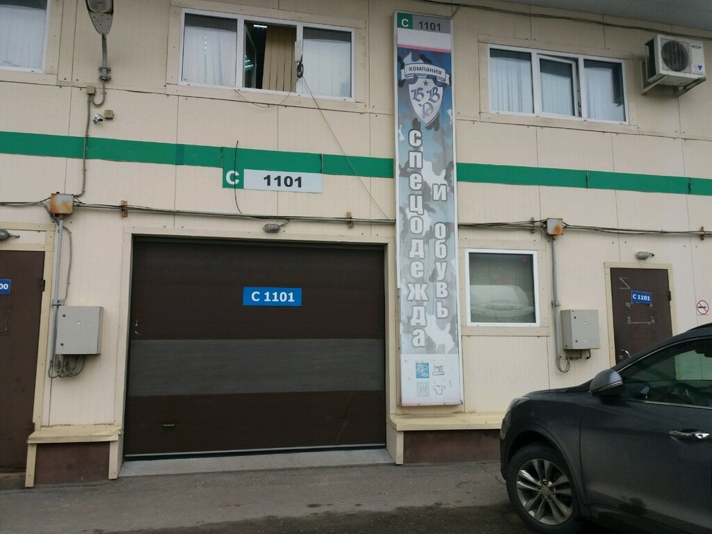 Üniforma üreticileri Бвр, İvanovo, foto