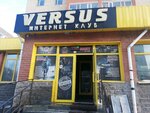 Versus (Kúıshi Dına kóshesi No:11/1), i̇nternet kafeler  Astana'dan
