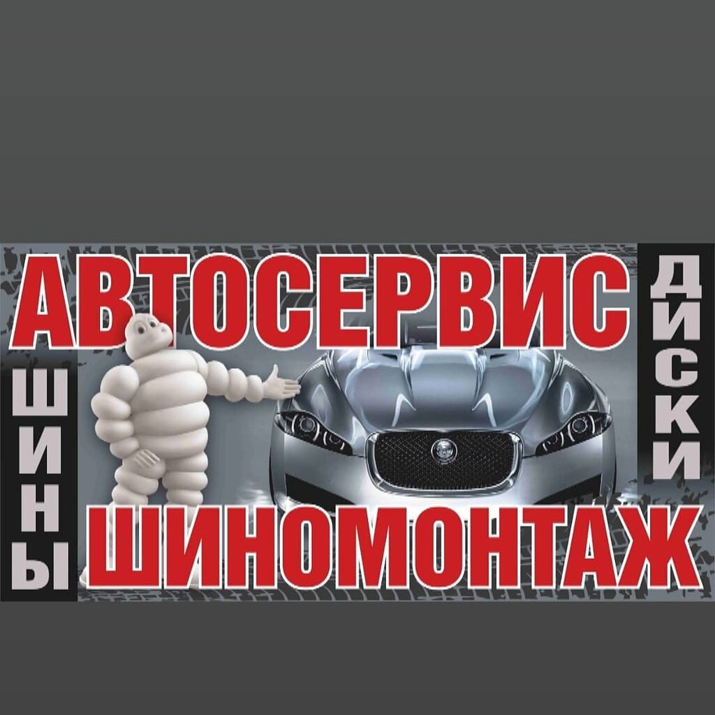 Otomobil servisi Автотехцентр Форсаж, Krasnodarski krayı, foto