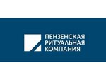Penzenskaya ritualnaya kompaniya (Ternovskogo Street No:220к2, Penza), cenaze hizmetleri  Penza'dan