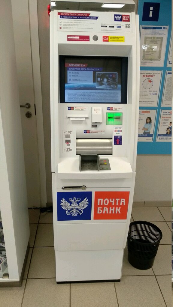 ATM'ler Joint-stock company Post Bank, Moskova, foto