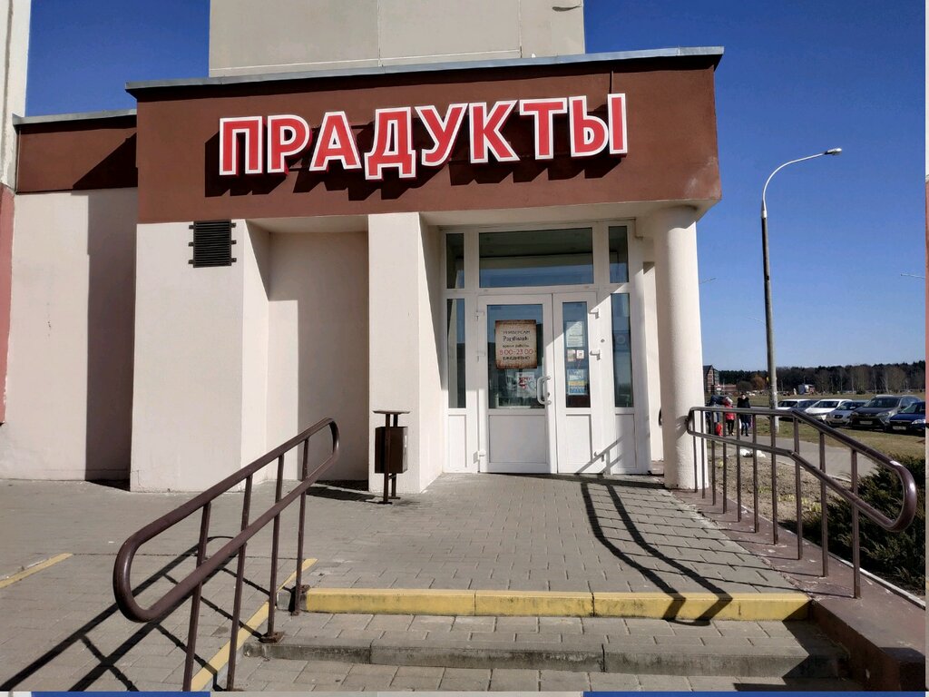 Market Radzivillovsky, Minsk, foto