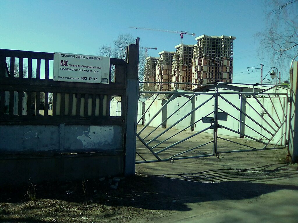Garajlar КАС первичной организации № 28, Saint‑Petersburg, foto