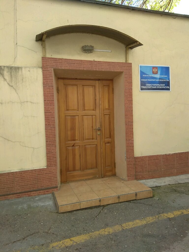 Savcılıklar Севастопольская транспортная прокуратура, Sevastopol, foto
