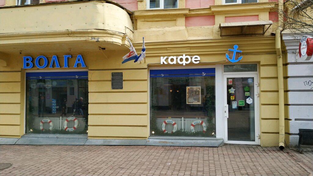 Kafe Кафе Волга, Nijni Novgorod, foto
