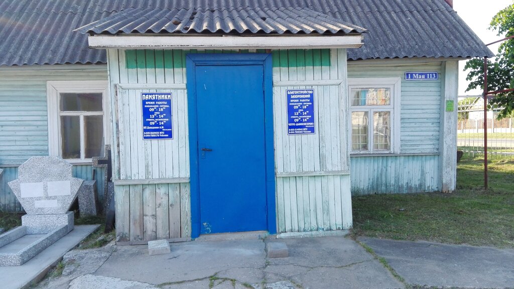 Cenaze hizmetleri Davydenko A. M. Ip, Minskaya oblastı, foto