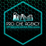 Advertising Agency - Pro Che Agency (Lenina Street No:68), reklam ajansları  Cherepovets'ten