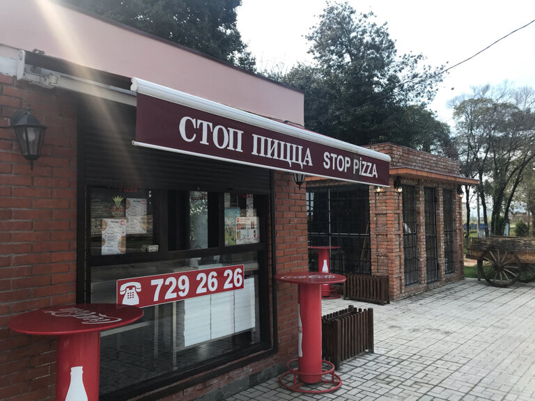Pizzacılar Пиццерия Стоп-пицца, Suhum, foto