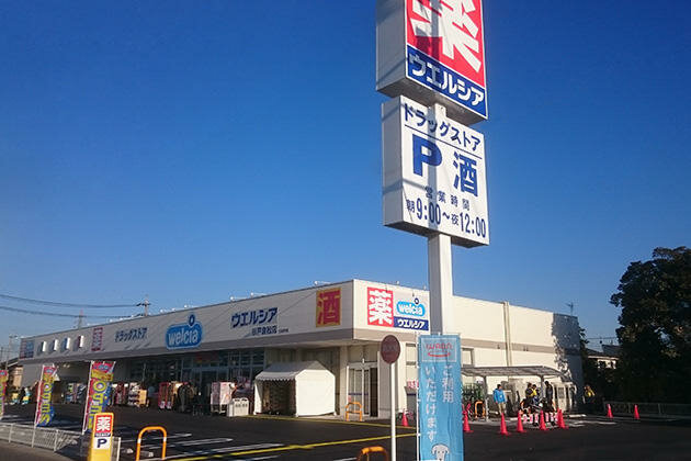 Eczaneler ウエルシア杉戸倉松店, , foto