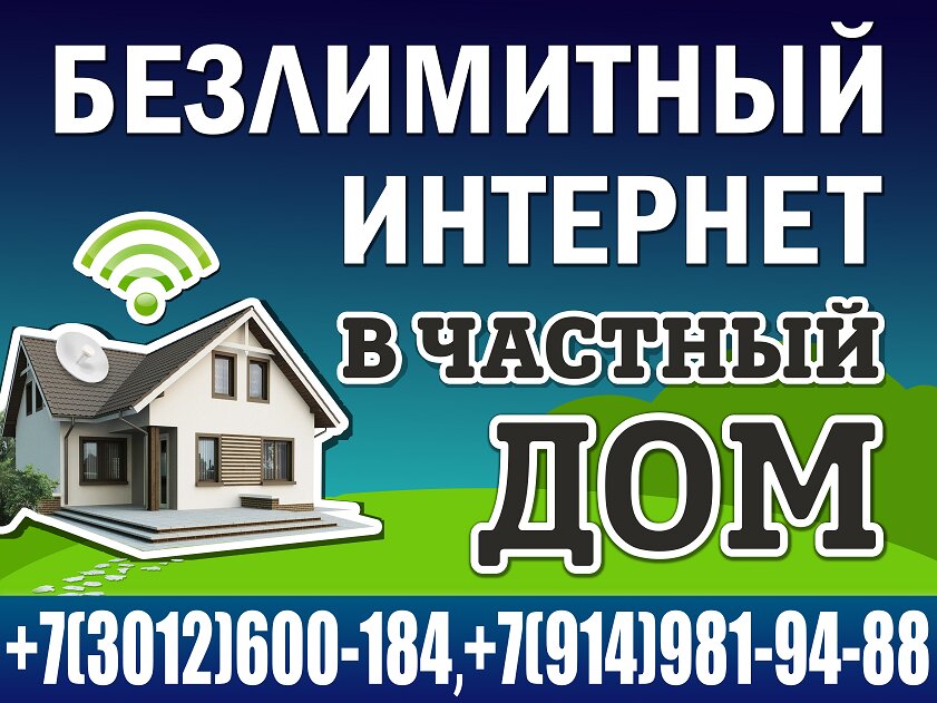 i̇nternet hizmet sağlayıcıları Intercom, Çita, foto