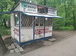 Shoes repair (No:17А, 10th microdistrict), ayakkabı tamiri  Almatı'dan