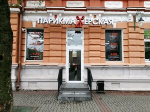 Hairdressing salon № 1 (Lieninskaja vulica No:40), kuaförler  Moguilev'den