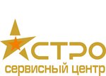 Service center Astro (Karla Marksa Street No:50), telefon tamir servisi  Çaykovski'den