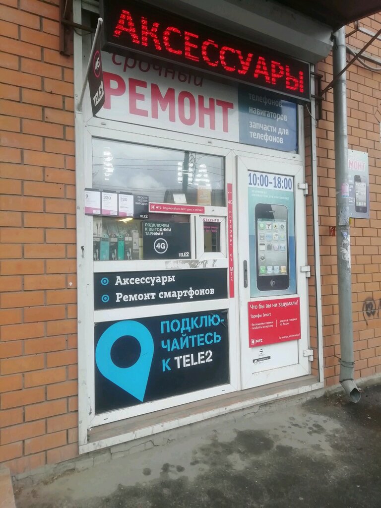 Telefon tamir servisi Ремонт сотовых, Tver, foto