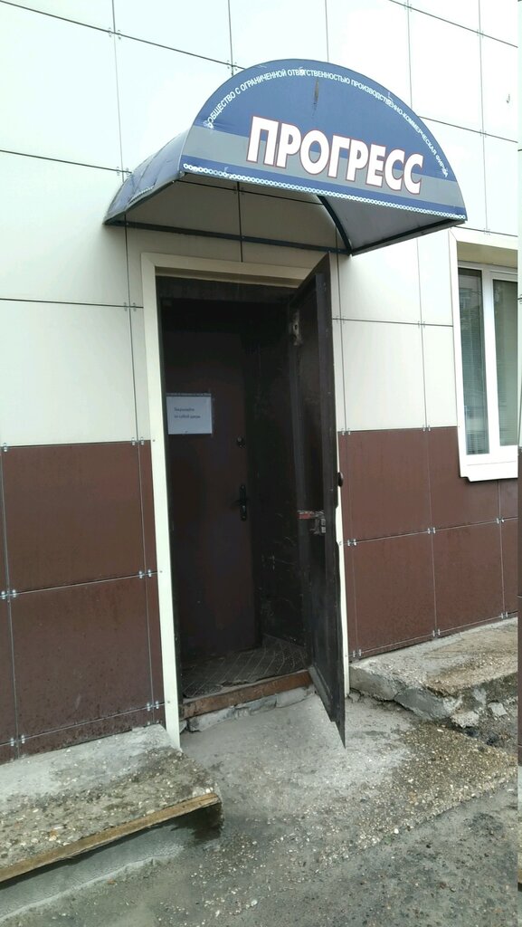 Üniforma üreticileri Прогресс, Tver, foto