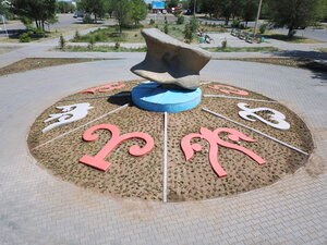 Asık (Pavlodar oblysy, Ekibastuz, 3-shi yqsham aýdany), park, sokak heykeli  Yekibastuz'dan (Ekibastuz'dan)