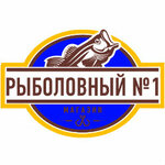 Rybolovnyj № 1 (Дмитровская улица No:2Г, деревня Ерёмино), balıkçılık ekipman firmaları  Moskova ve Moskovskaya oblastından