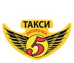 Taxi Pyaterochka (Yaroslavskoye highway No:23А), taksi  Sergiyev Posad'dan