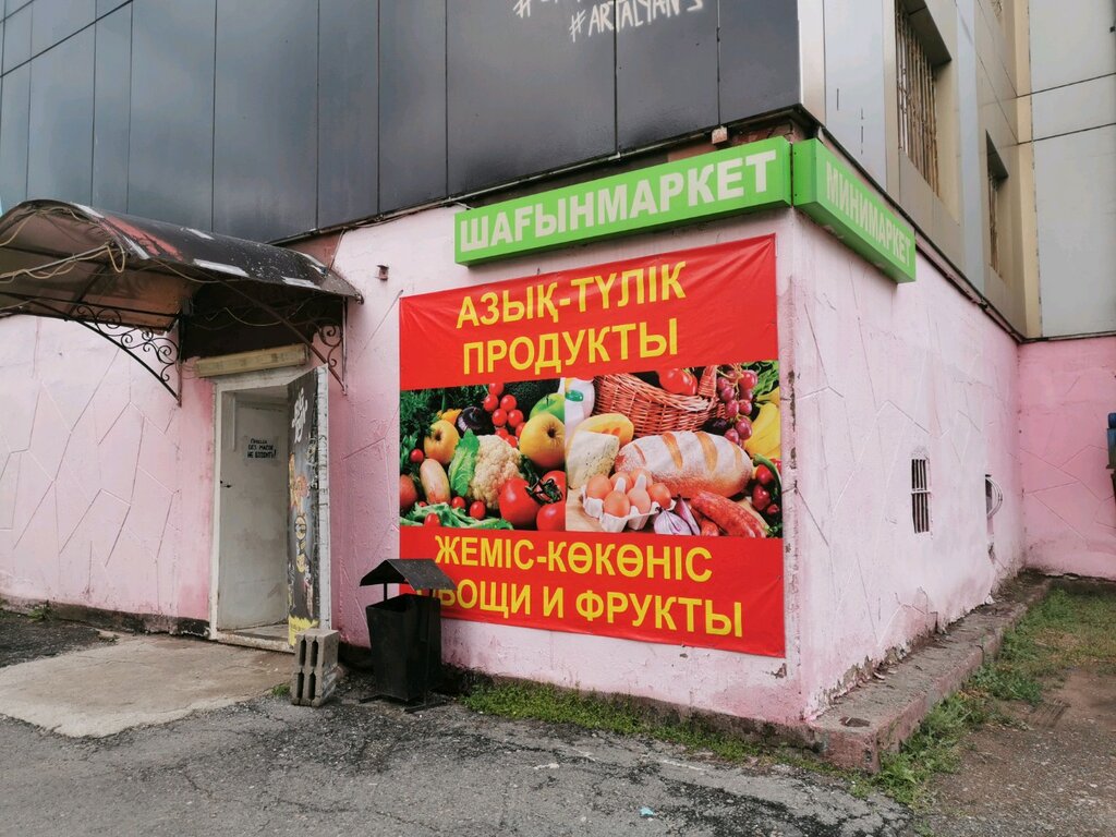 Market Минимаркет, Astana, foto