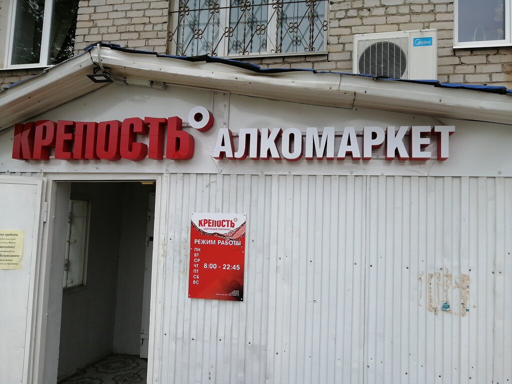 Alkollü içecekler Крепость, Çusovoy, foto