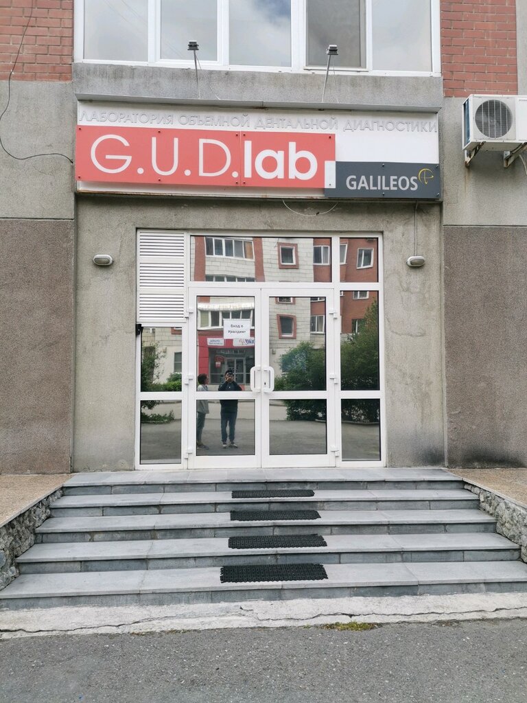 Tanı merkezleri Laboratoriya G. U. D. lab, Yekaterinburg, foto