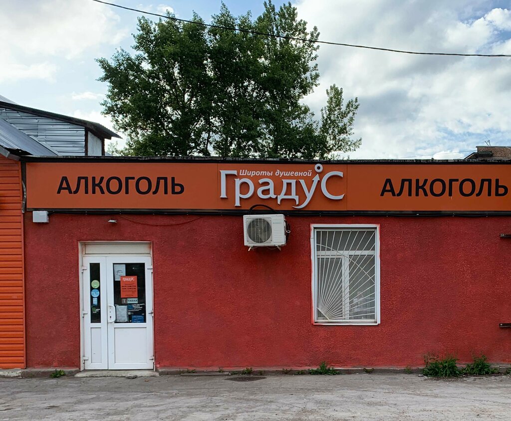 Alkollü içecekler Gradus shiroty dushevnoj, Tulskaya oblastı, foto