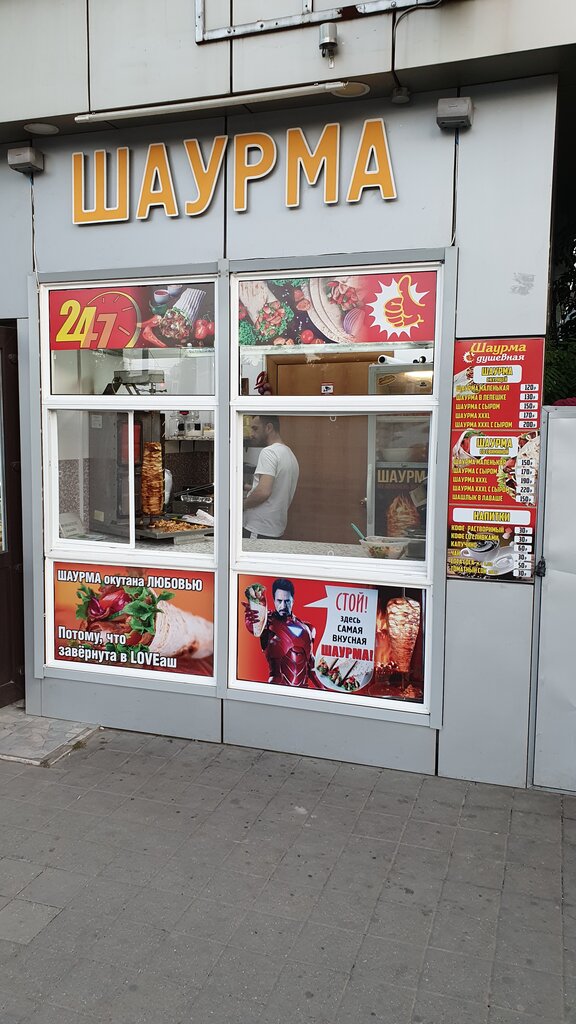 Fast food Шаурма, Krasnodar, foto
