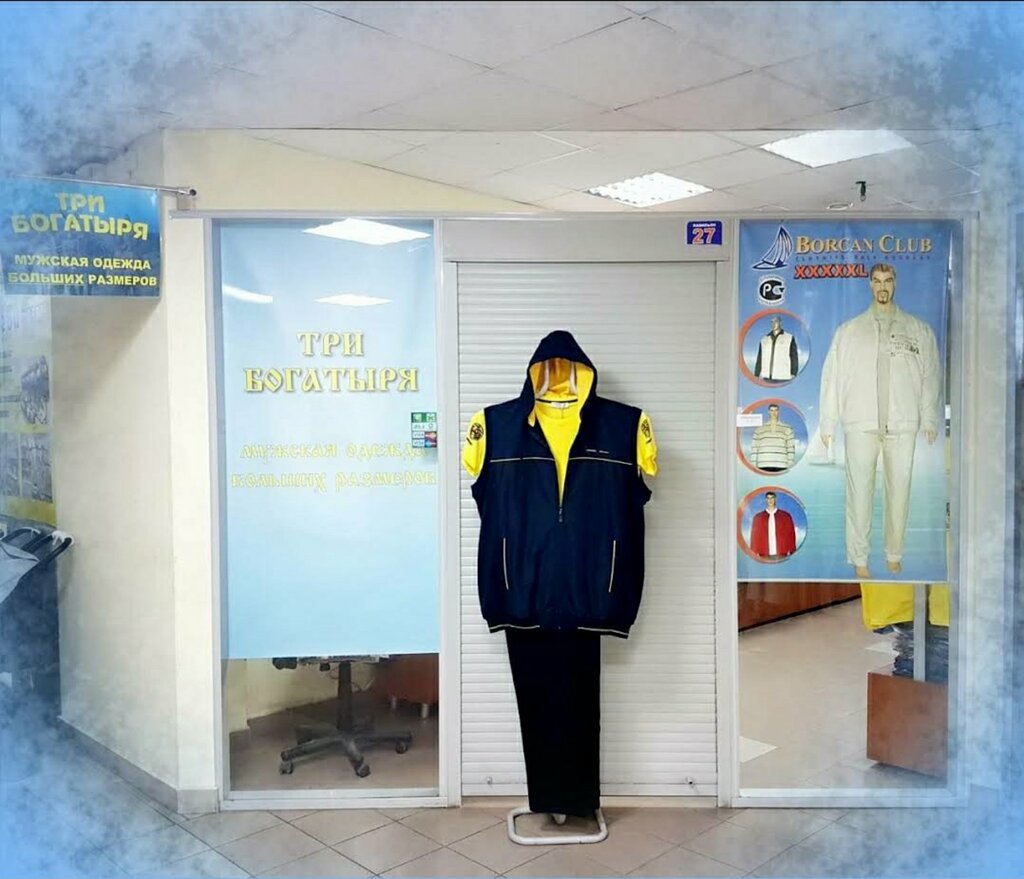 Büyük beden mağazaları Big Size Mogilev, Moguilev, foto