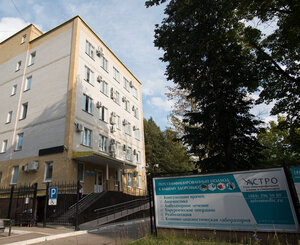 Astro (Lenina Avenue No:74В, Obninsk), tıp merkezleri ve klinikler  Obninsk'ten