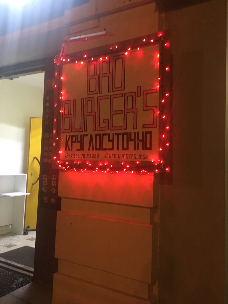 Kafe Bro Burger’s, Moskova, foto