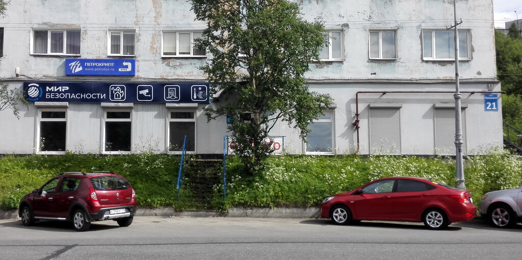 Güvenlik ve alarm sistemleri Mir bezopasnosti, Murmansk, foto