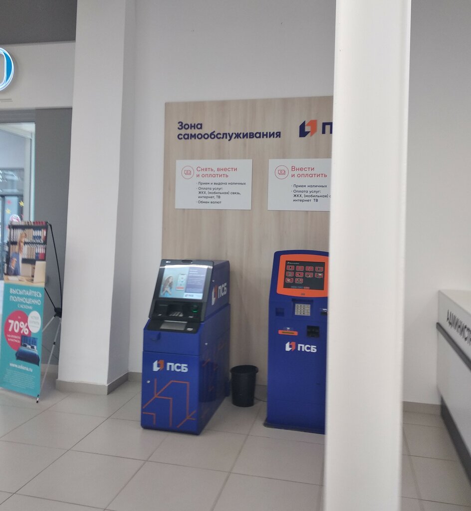 ATM'ler Bank Psb, Rostov, foto