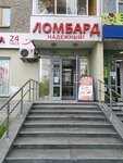 Надежный (Vikulova Street No:37к1), rehincilik  Yekaterinburg'dan
