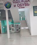 Мега планета (Proletarskaya Street No:86), giyim mağazası  Rostov'dan