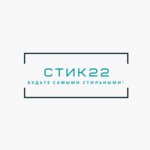 Stik22 (Bazoviy Drive No:7), ürün paketleme  Barnaul'dan