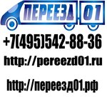 Pereezd 01 Lyubertsy branch (Krasnaya Street No:1литУ), evden eve nakliye  Liubertsy'den