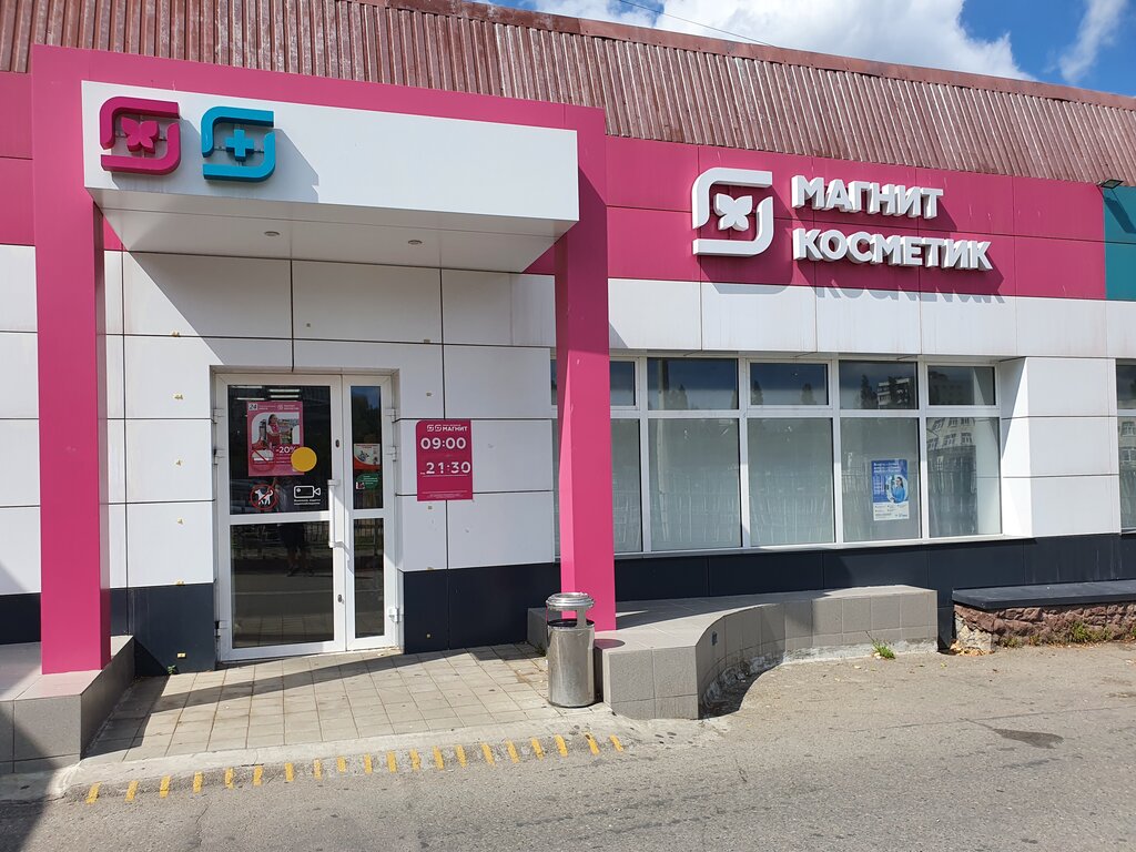 Kozmetik ve parfümeri mağazaları M. Kosmetik, Novorossiysk, foto