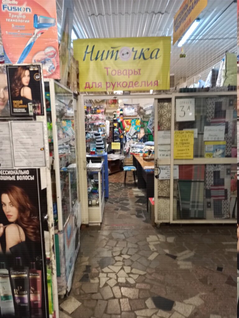 Hobi, elişi için ürünler Ниточка, Tolyatti (Togliatti), foto