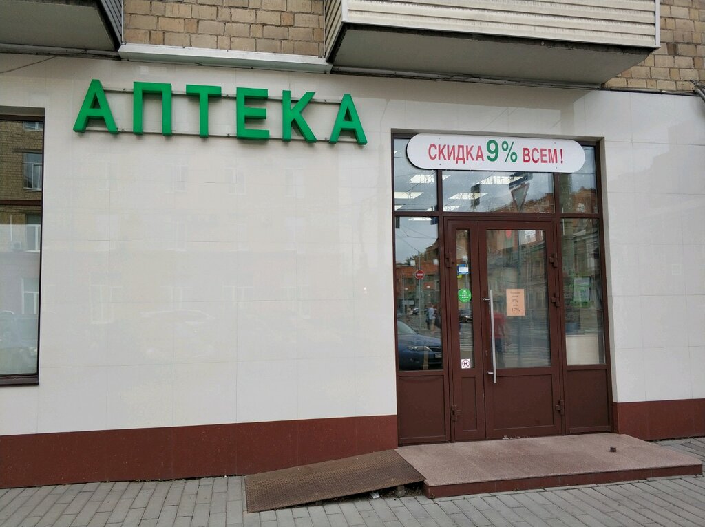 Eczaneler Aptekar, Krasnoyarsk, foto