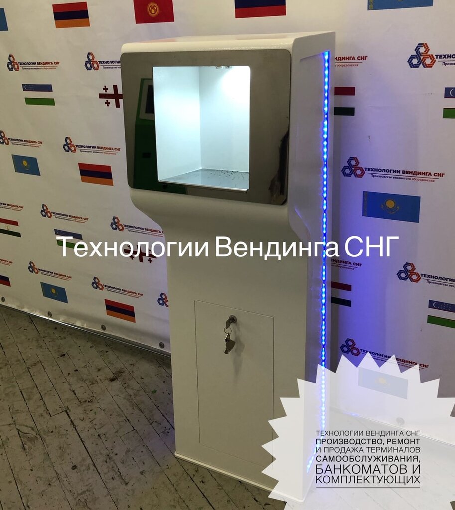 Otomat makinaları firmaları Tekhnologii Vendinga, Tolyatti (Togliatti), foto