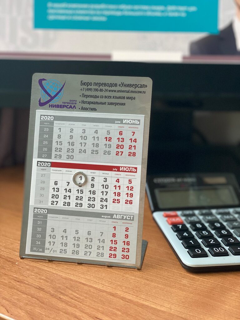 Tercüme büroları Universal, Moskova, foto
