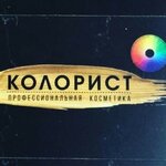 Kolorist (Novorossiyskoy Respubliki Street No:14А), güzellik merkezi ekipmanları  Novorossiysk'ten