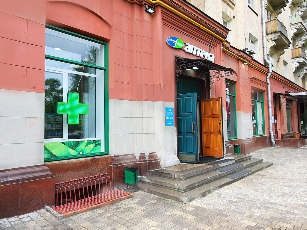 Eczaneler Neopharm, Moskova, foto