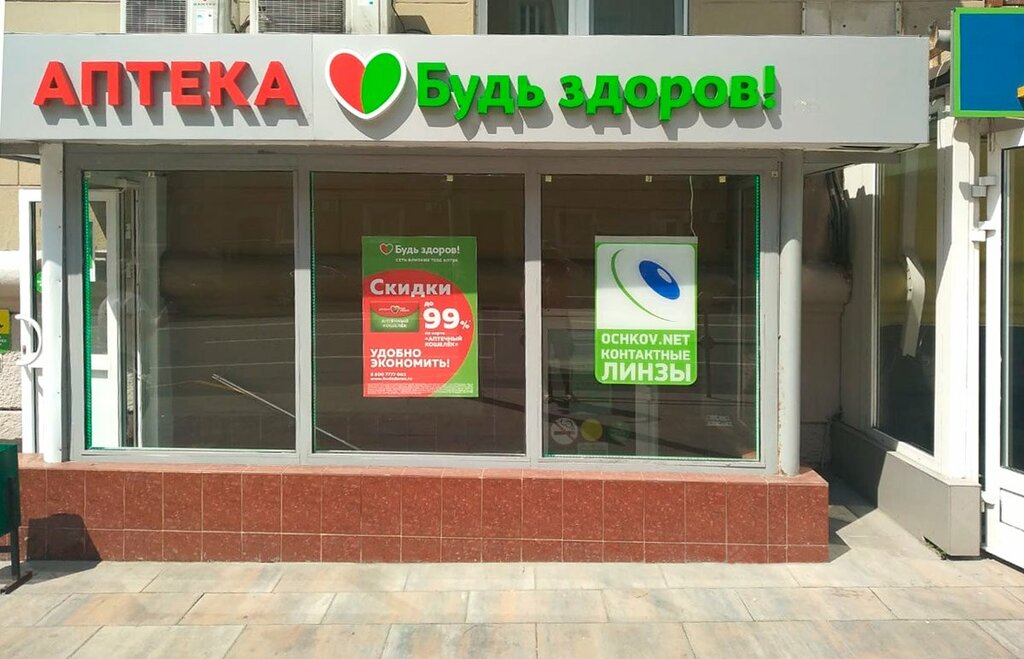 Kontakt lens firmaları Ochkov.Net, Moskova, foto