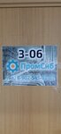 PromSib (Severnoye Highway No:17с2), elektrikli motor firmaları  Krasnoyarsk'tan