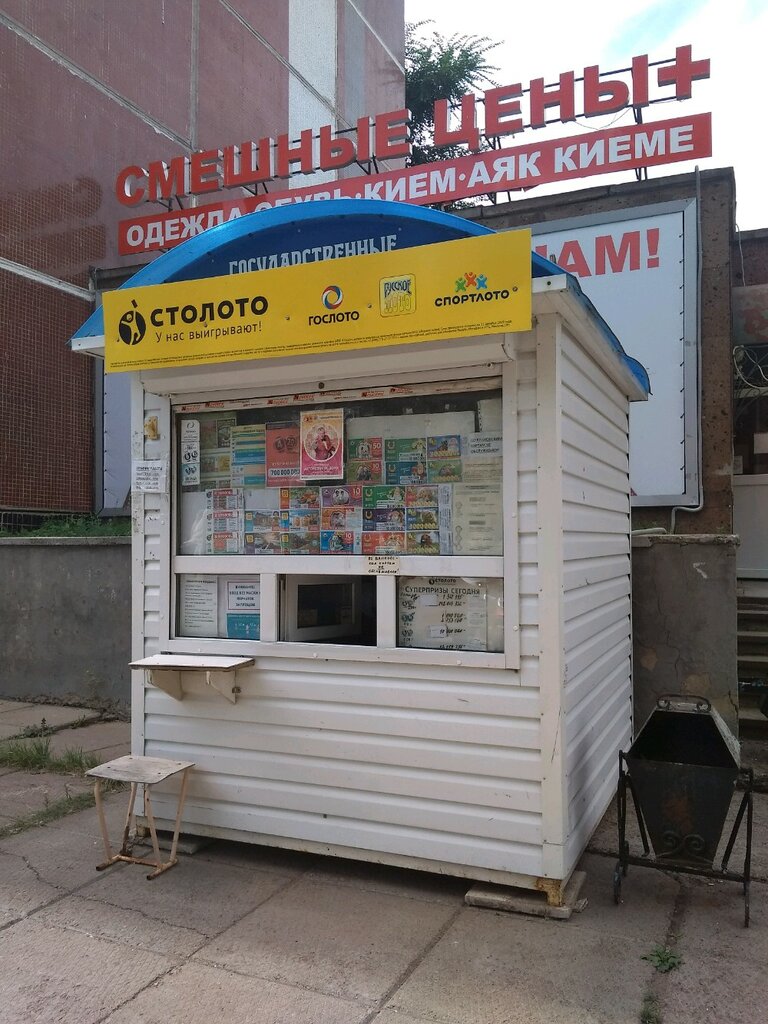 Şans oyunları Stoloto, Naberejniye Çelny (Yar Çallı), foto
