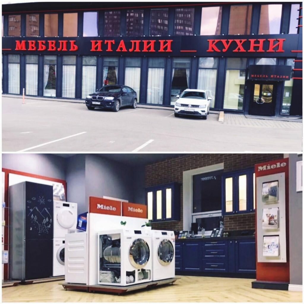 Beyaz eşya mağazaları Ml-Home, Moskova, foto
