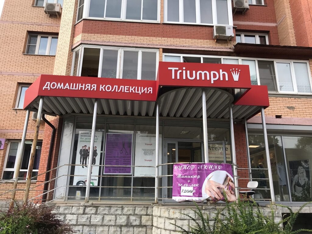 Terziler Ателье Андреевой К., Dolgoprudny, foto
